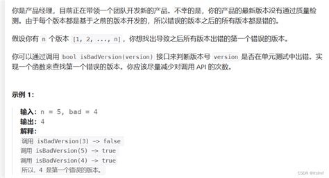 Leetcode解题技巧：二分查找优化减少接口调用次数 Csdn博客