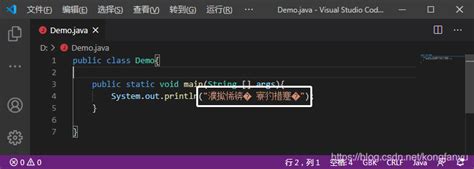 使用vscode编写java文件注意的问题怎样用vscode改变java编码 Csdn博客