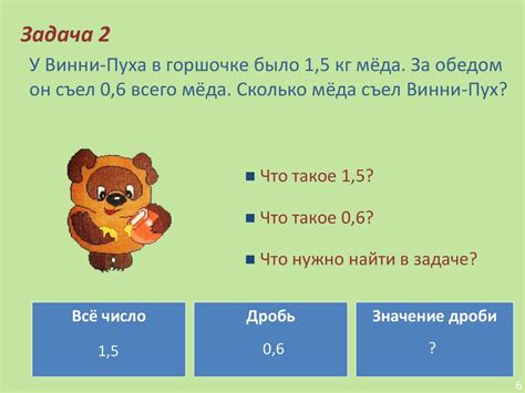 Нахождение дроби от числа презентация онлайн