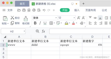 Xlsxfulljs读取excel数据转换成二维数组，sheettoarray Csdn博客