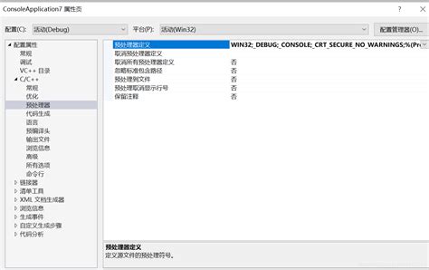 出现“this Function Or Variable May Be Unsafe“的解决办法 Csdn博客