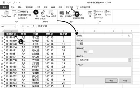 Excel 可自动生成vba 代码(别怕vba)操作 Excel 可自动生成vba 代码(别怕vba)操作