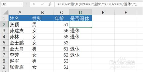 【office】excel中if函数的8种用法if函数的使用方法 Csdn博客 【office】excel中if函数的8种用法if函数的使用方法 Csdn博客