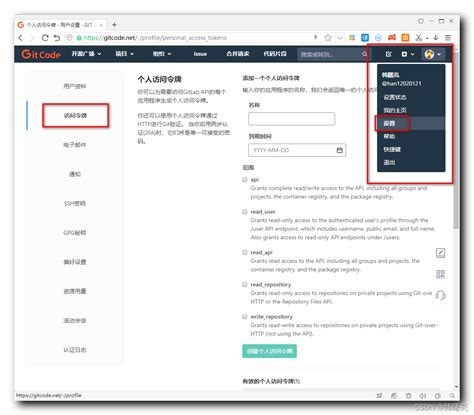 【git】intellij Idea 提交代码到 Gitcode 远程仓库 Gitcode 创建远程仓库 将本地工程推送到 【git】intellij Idea 提交代码到 Gitcode 远程仓库 Gitcode 创建远程仓库 将本地工程推送到
