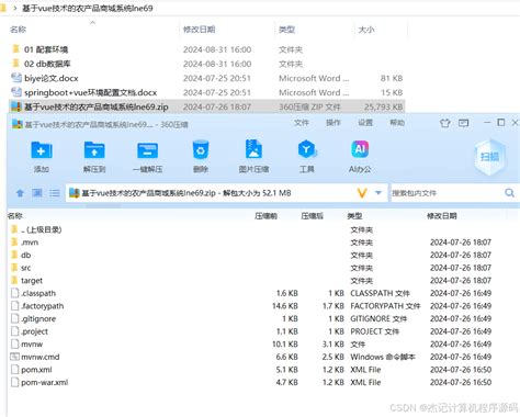 【开题报告】基于springbootvue基于vue技术的农产品商城系统（程序源码论文 计算机毕业设计 Csdn博客
