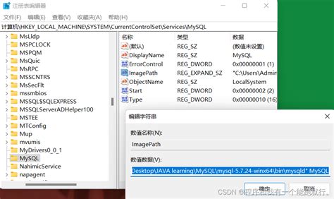 Win10修改服务项目可执行文件的路径windows服务 修改运行目录 Csdn博客