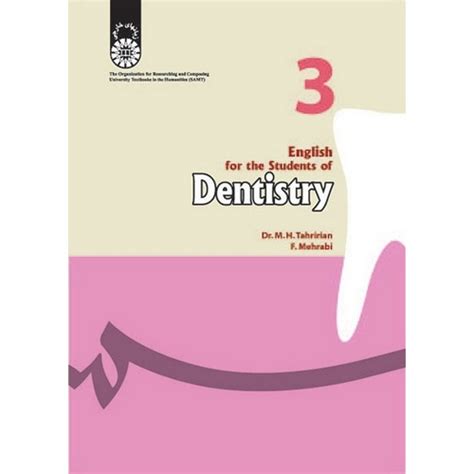 انگلیسی برای دانشجویان رشته دندانپزشکی‌ فروشگاه اینترنتی کتاب رشد