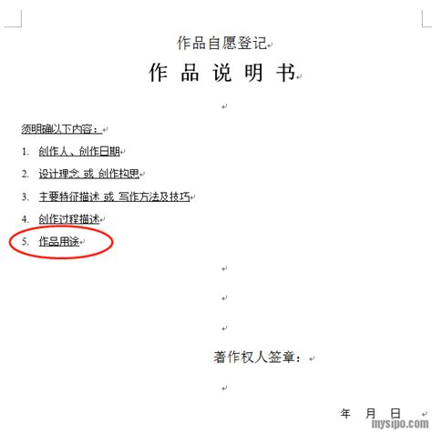 个人版权图片怎么写 个人收条怎么写图片 金文怎么写图片 第4页 大山谷图库