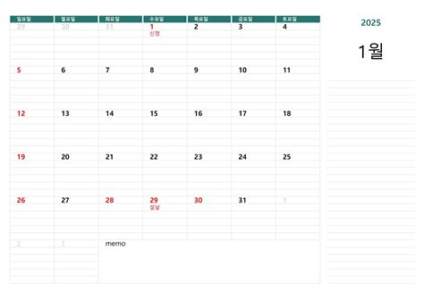 2025년 양력 음력 달력 엑셀 Pdf 다운로드