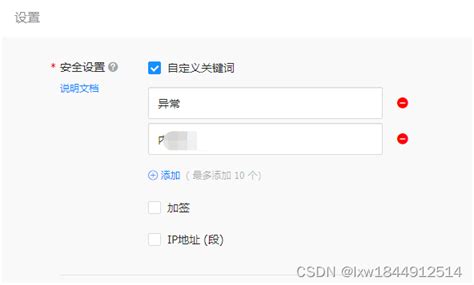Php接入钉钉群机器人实现日志报错预警以及注意事项钉钉机器人加签 Php Csdn博客 Php接入钉钉群机器人实现日志报错预警以及注意事项钉钉机器人加签 Php Csdn博客