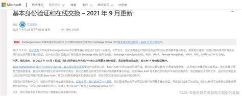 【java编程系列】使用java接入microsoft Graph，实现发送邮件功能java Microsoft Graph服务发邮件 Csdn博客