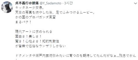 신세기 에반게리온 나디아 등을 만든 사다모토 요시유키 혐한 인증 Mlbpark