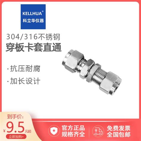stainless steel connector card sleeve threading connector wall