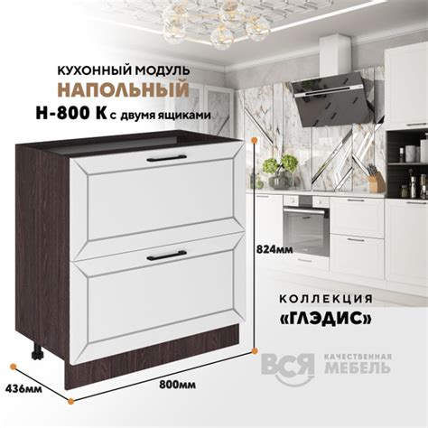 ВСЯ МЕБЕЛЬ Кухонный модуль напольный 80х43 6х82 4 см купить с доставкой по выгодным ценам в