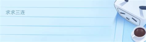 原始求生记，蹲坑必备 哔哩哔哩