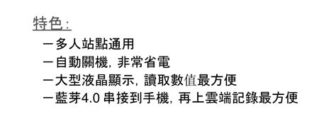 藍芽血壓計 錄安科技有限公司