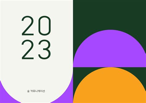 벽걸이 달력 무료 템플릿 저작권 걱정 없는 디자인 Canva캔바