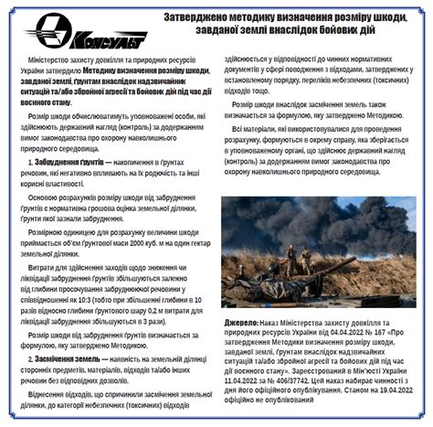 Центр Консульт Відповідно до статей 2 та 5 Закону України Про охорону навколишнього