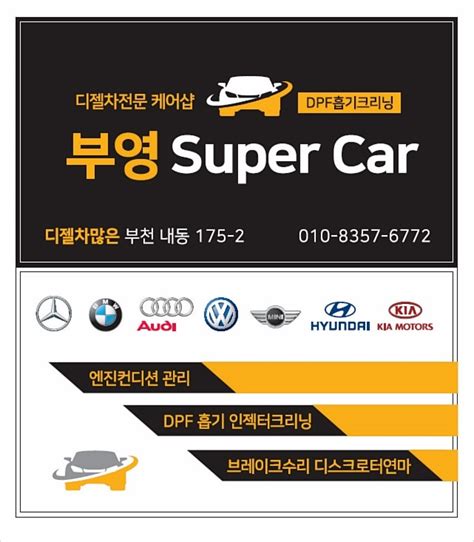 부천 디젤차수입차 브레이크수리 디스크로터 연마전문 부영수퍼카벤츠c200 브레이크마모점검 좌우측번호판등 계기판메세지 브레이크디스크로터연마 네이버 블로그