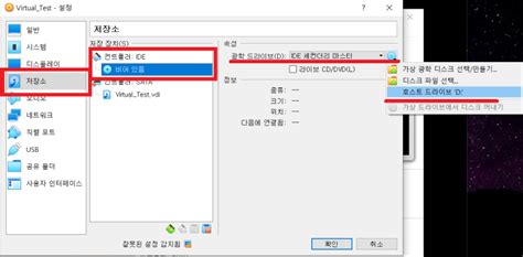리눅스 버츄얼박스virtual Box 설치 순서 Virtual Box 환경 설정 가상머신 개발환경 설정 우분투리눅스 설치하기 하드디스크 나누기 네이버 블로그