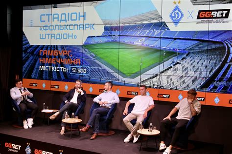 «Динамо у Лізі Європи спільна прес конференція з Ggbet Фk «Динамо Київ Офіційний сайт