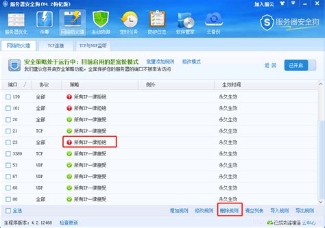 telnet端口不通的原因之：服务器安全狗导致 telnet本机端口不通原因 csdn博客