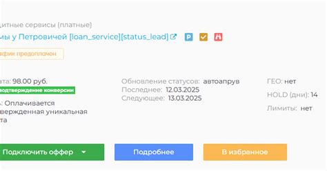 Как понять какие офферы можно фродить — Teletype