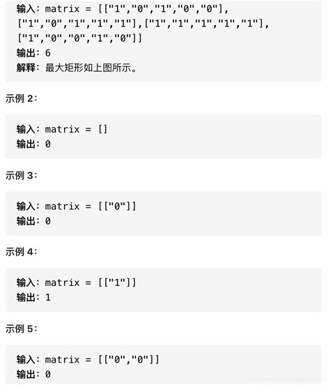 85 最大矩形 Csdn博客