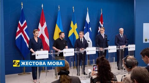 [жестова мова] Пресконференція Президента та учасників третього саміту Україна Північна Європа