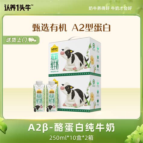 抖音认养一头牛官方旗舰店 2023 05 08a2型奶限时返场！还有饭盒！最后一天！直播数据与分析报告 蝉妈妈数据