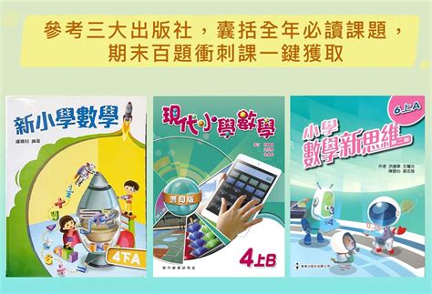 香港學而思