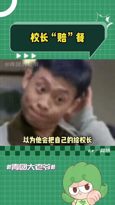 校长：我就客气一下，他还当真了 学校 学生 校长 抽象 搞笑 Shorts Youtube
