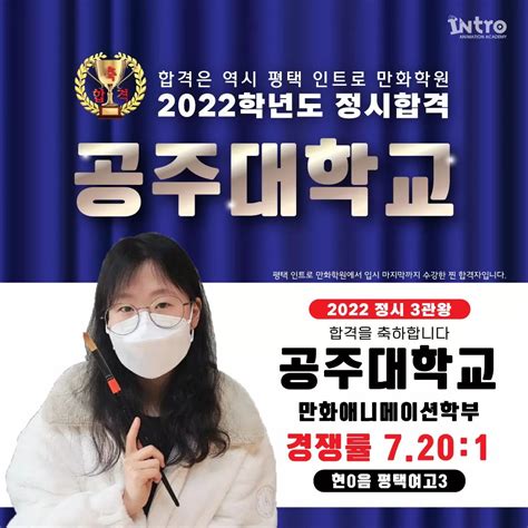 🎈만화애니는 평택 인트로 만화학원 🎈 만화 애니 1호대학 평택 아이엠미술학원인트로만화학원