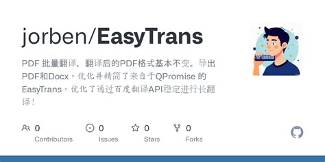 Github Jorben Easytrans Pdf Pdf Pdf Docx Qpromise Easytrans