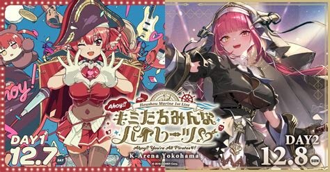 宝鐘マリン1stライブ「ahoy キミたちみんなパイレーツ♡」｜ホロライブプロダクション