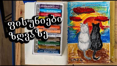 დავხატოთ ფისუნიები დავხატოთ ფისო როგორ დავხატოთ კატა Youtube