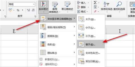 Wps中excel怎么制作有颜色的下拉菜单 360新知