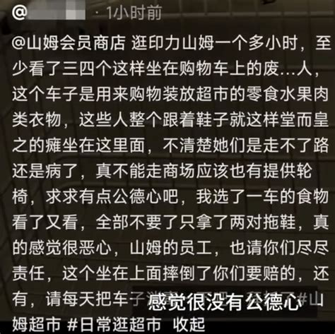 事发山姆超市！有女顾客这样做，还有人专门教学？网友直呼恶心 讲空头 嘉兴19楼
