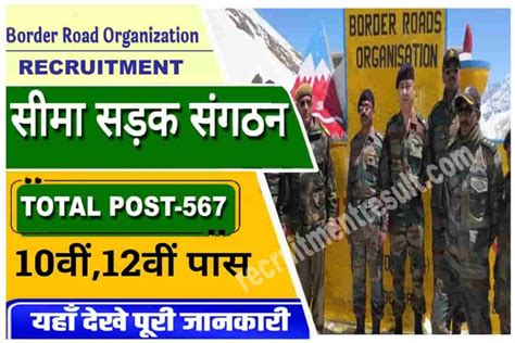 Bro Gref Recruitment 2023 Notification Released For 567 Posts Check Details Here