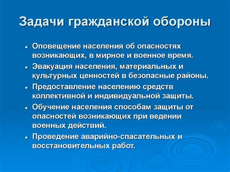 Гражданская оборона, основные понятия и определения, задачи гражданской ...