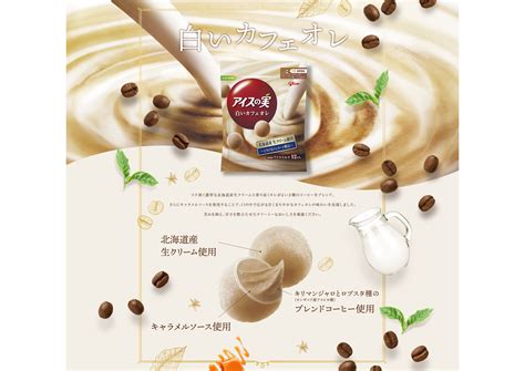 Glico Icenomi Three And Co