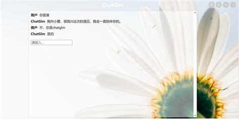 【glm Webui】这不是小爱，这是chatglm 插件发布 Koishi Forum