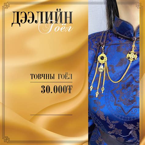 Дээлний загвар Дээлний загвар Added A New Photo