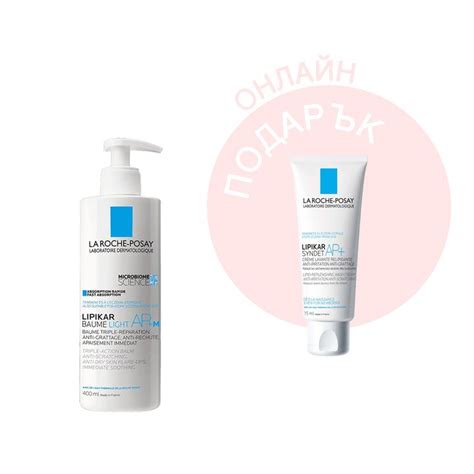 La Roche Posay Lipikar Ap M Успокояващ балсам за лице и тяло за суха и атопична кожа против