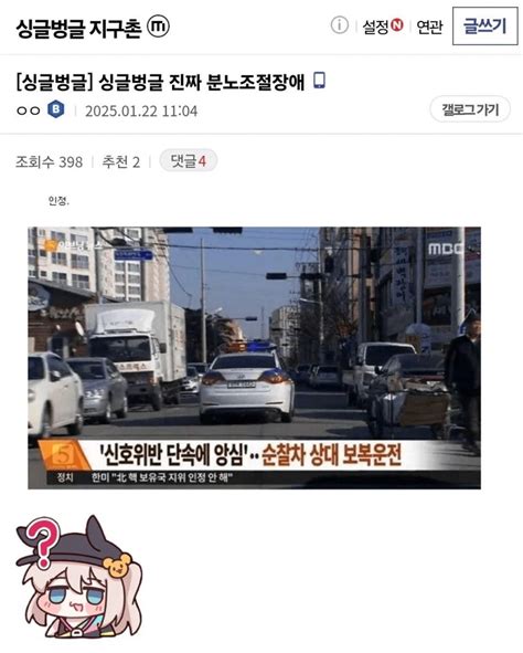 진짜 분노 조절 장애  포텐 터짐 최신순 에펨코리아
