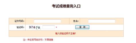 2019下半年翻译资格catti成绩查询时间及入口【2020年1月15日起】 建筑界