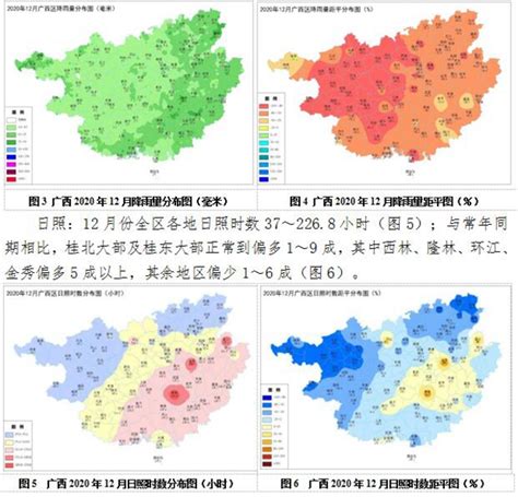 广西2020年12月农业气象月报 气象服务 中国天气网