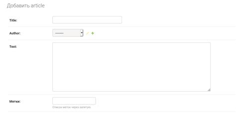 Каким способом можно автоматически заполнить авторство статьи Django