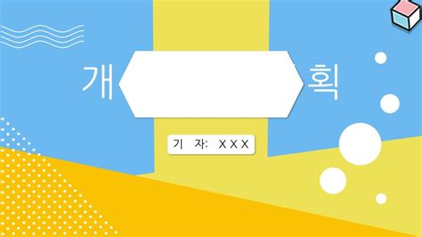 다가오는 프레젠테이션을 위한 무료 경력 계획서 Ppt 템플릿 Ppt 템플릿 Pngtree