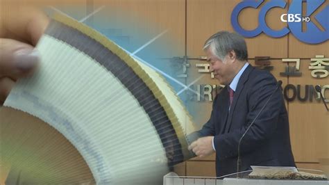 Cbs 뉴스 단독 전광훈 측 계좌에 수억 입금이단 해제 대가성 수사 Youtube